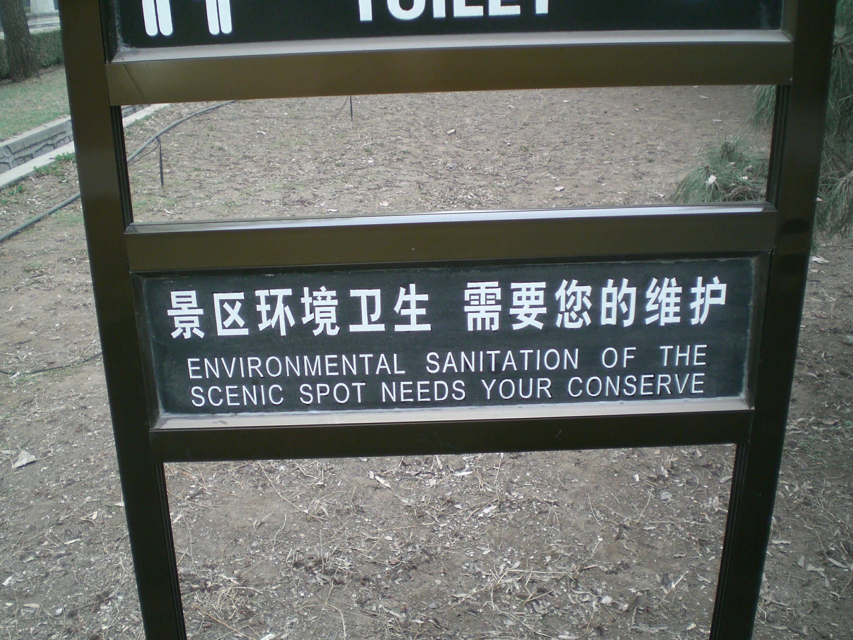 Beijing: Signage Collection – Small Wide World