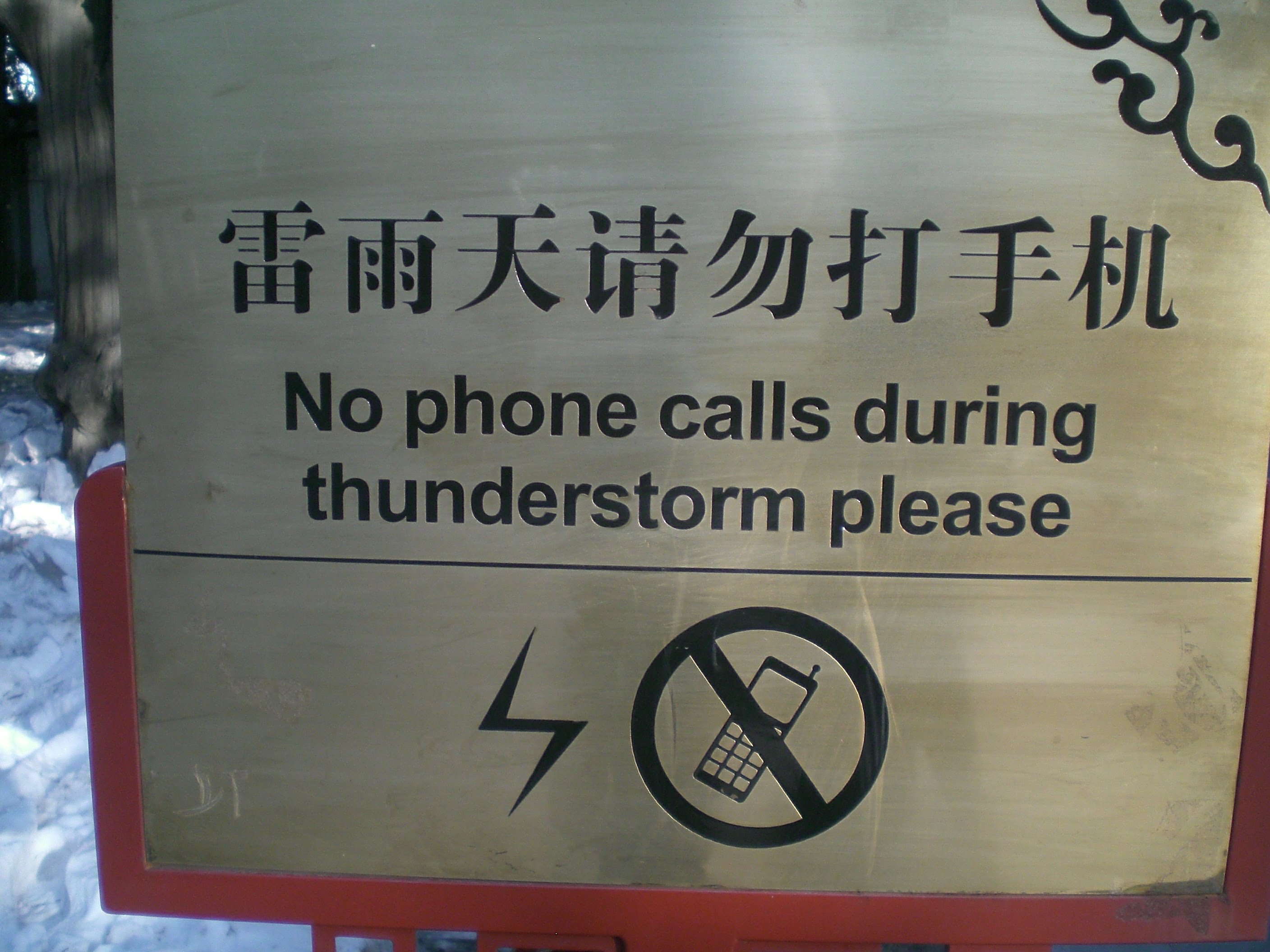 Beijing: Signage Collection – Small Wide World